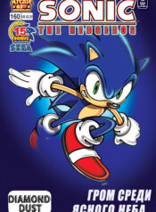 Archie Соник на русском - Читать Комиксы Онлайн