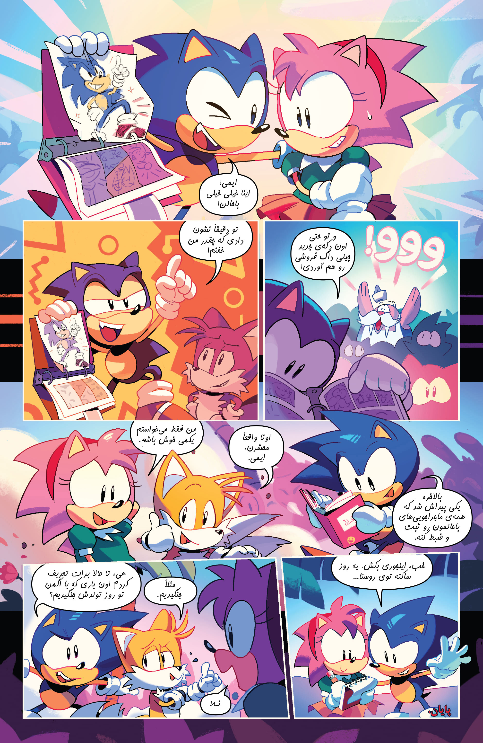 Idw Sonic Free Comic Book Day Persian 2021 Read Comic Online