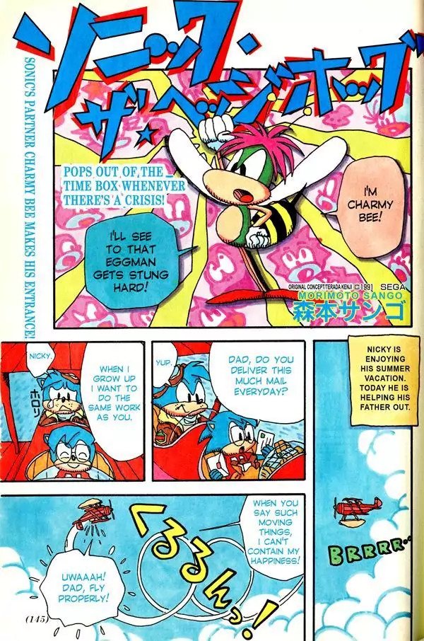 Read Comic Online - Sonic Shogakukan Manga (English)
