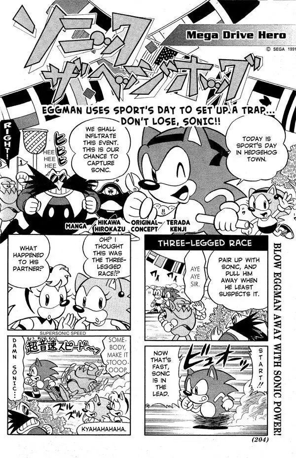 Read Comic Online - Sonic Shogakukan Manga (English)