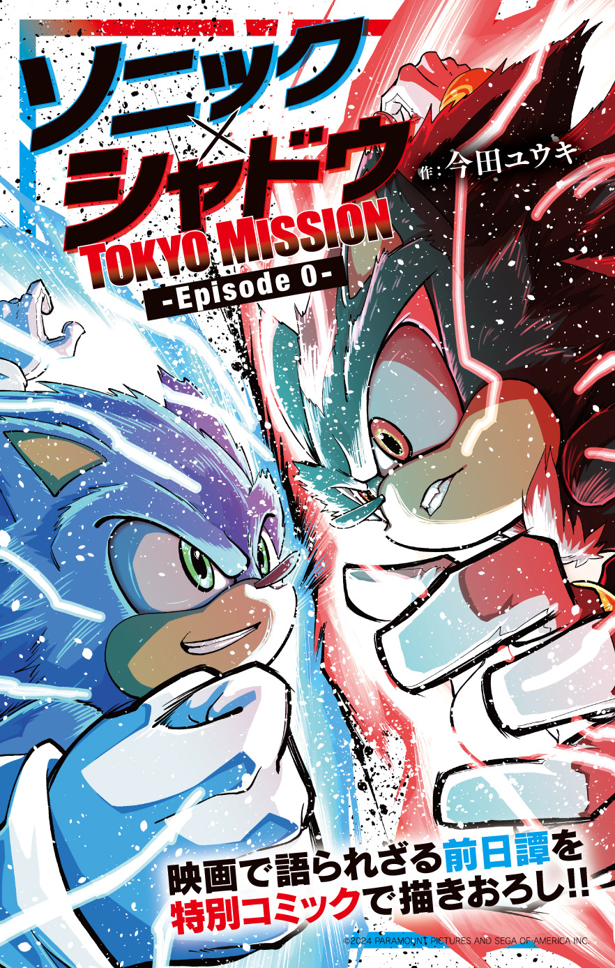 Read Sonic X Shadow TOKYO MISSION Manga
