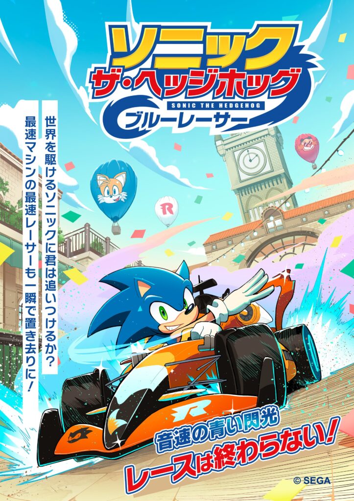 Read Sonic the Hedgehog: Blue Racer Manga Online
